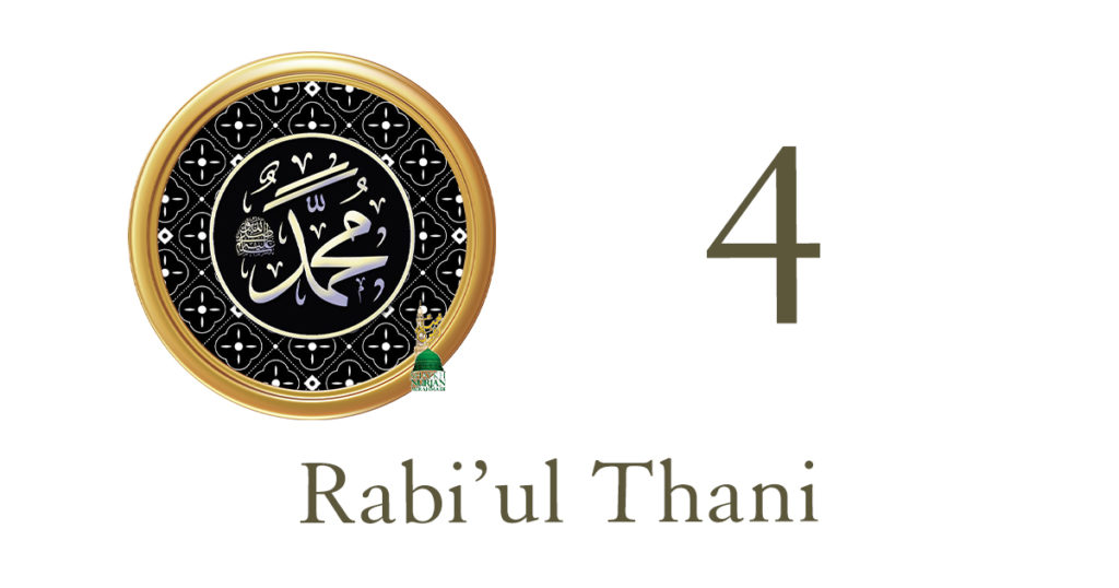 4. Rabi’ul Thani رَبِيْعُ الْثَانِيْ (Rabi II) - 36 • Nur Muhammad ...