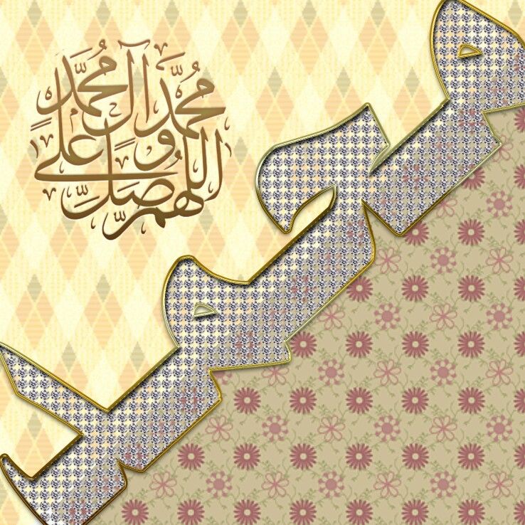 Saints Are Tuning Forks God Frequency • Nur Muhammad Realities ...