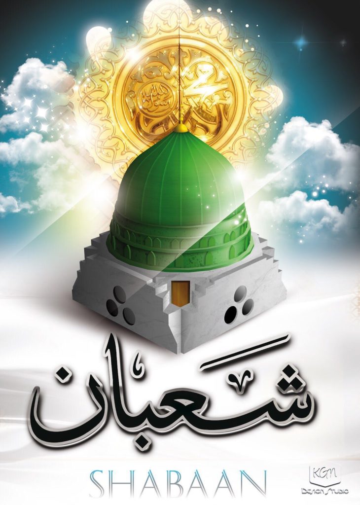 Immense Opportunities in the Next 3 Months - Rajab, Sha'ban, Ramadan ...