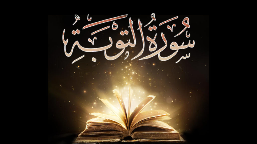 Spiritual Lessons From Qur'an - Surah Tawbah in Muharram • Nur Muhammad ...