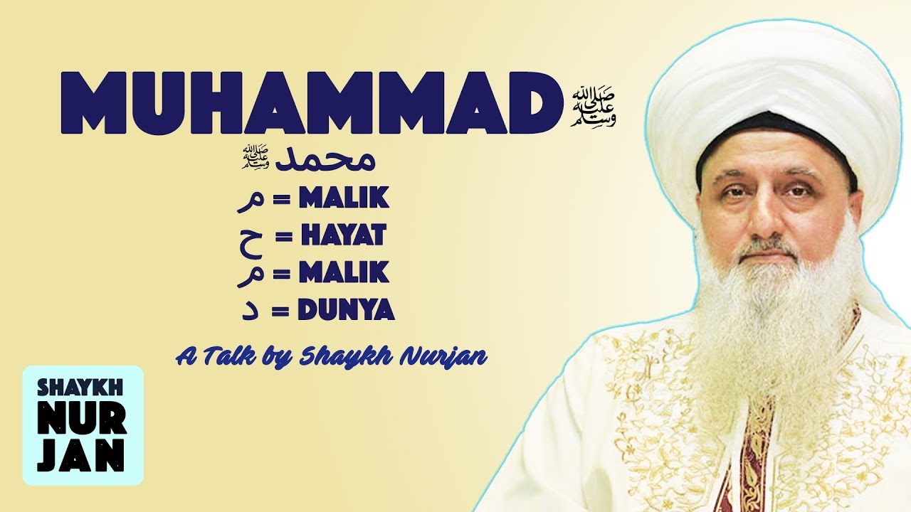 Malik al Hayat Malik al Dunya Meem Ha Meem Daal all creation within ...