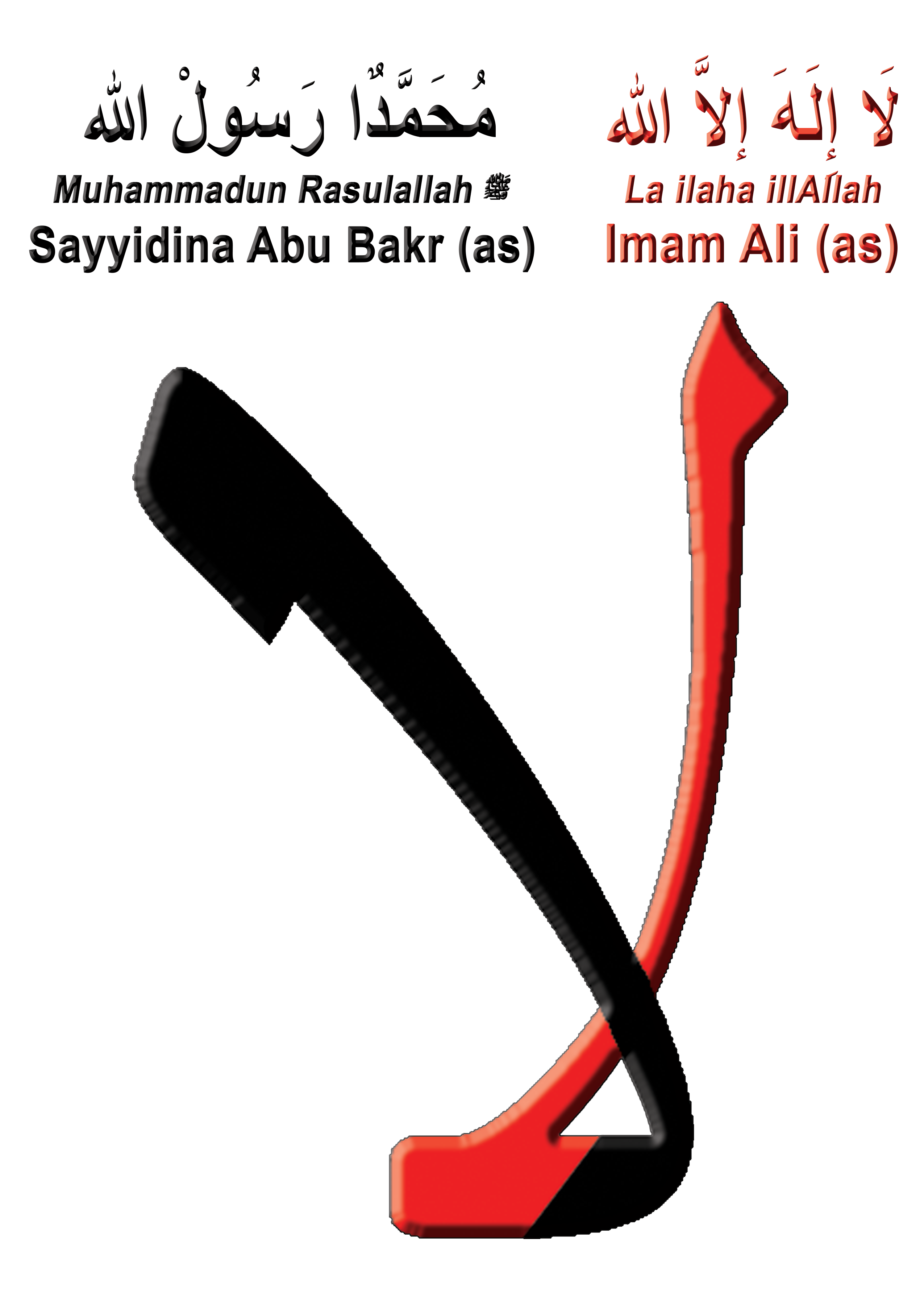 The Way of Knighthood (Futuwwa) - Secrets of Lam Alif in Muharram • Nur ...