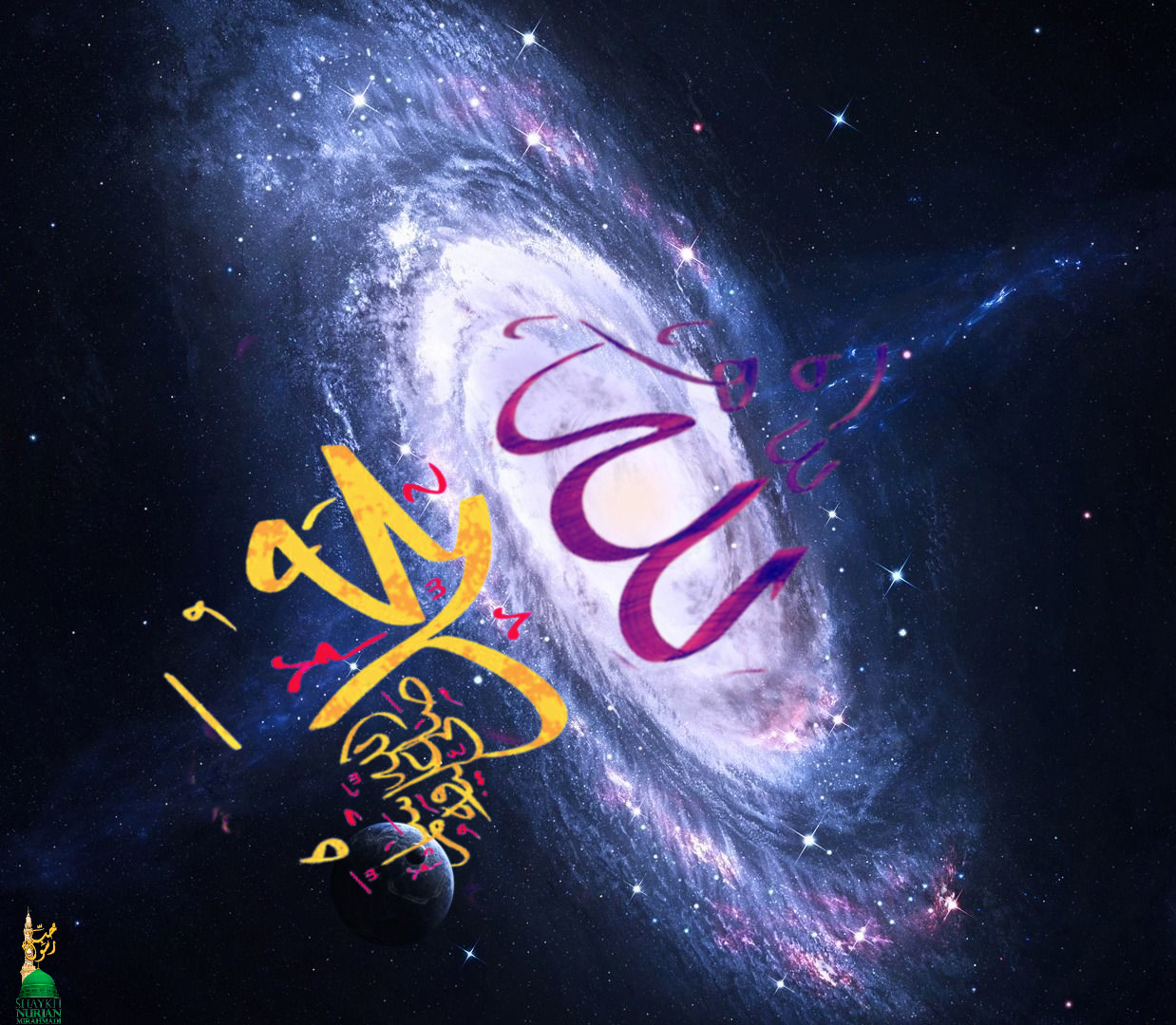 Ayat al Kursi About Wajah'Allah (Face of God) Loop Times Protection ...