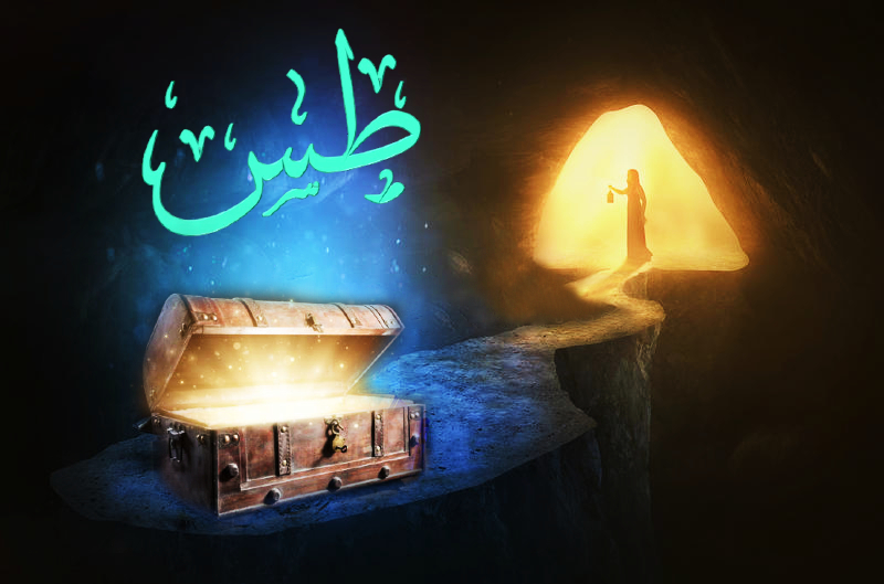 Secret Combination of Words to Unlock Your Soul • Nur Muhammad ...